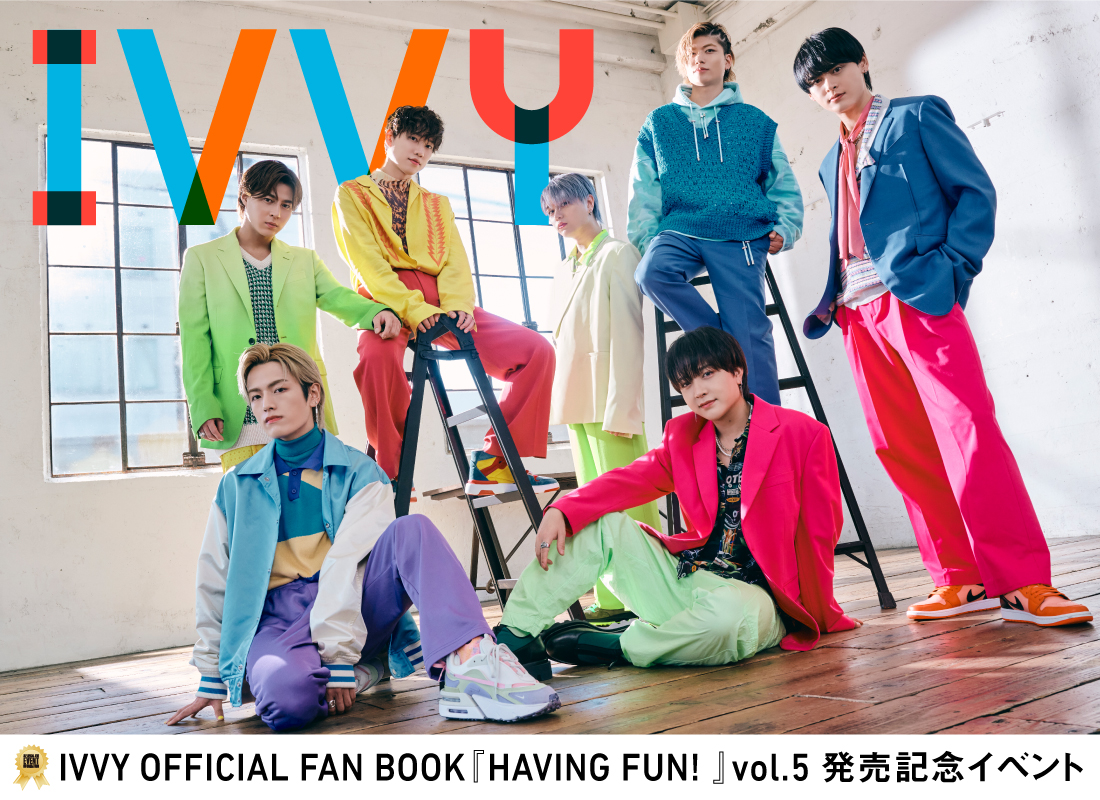 IVVY OFFICIAL FAN BOOK『HAVING FUN! 』vol.5 発売記念イベント